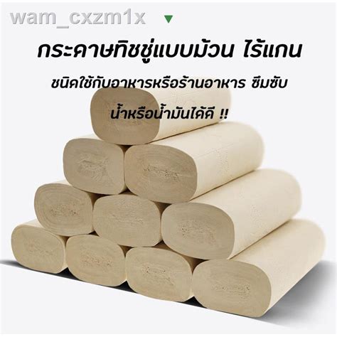 กระดาษทิชชูู่ สีน้ำตาล ชนิดม้วนไร้แกน ทิชชู่สำหรับอาหาร ทิชชู่พันแก้ว ทิชชู่ไร้แบตทีเรีย ทิชชู่