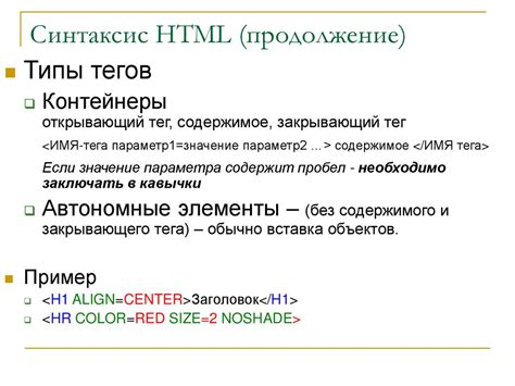Html презентация онлайн