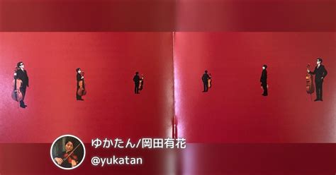 ゆかたん岡田有花yukatanのまとめ Posfie