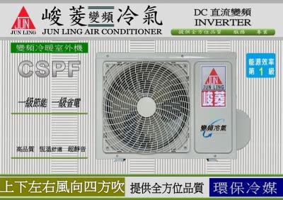 BPI 732RHVB BPO 732RHVA 峻菱冷氣官方網站