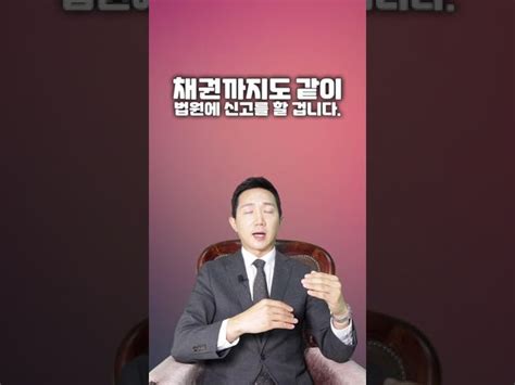 돈 빌려 간 사람이 개인회생 맘대로 할 수 있나요