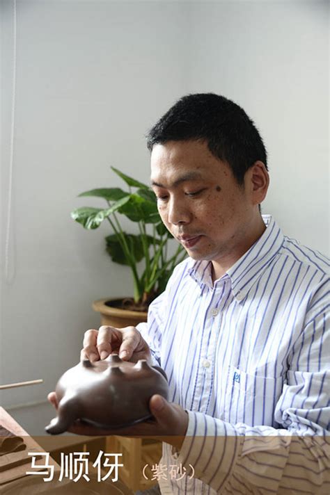 马顺伢高级工艺美术师 宜人出品
