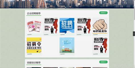 基于flaskvue框架的的残疾人就业管理系统 开题论文程序 计算机毕设 Csdn博客