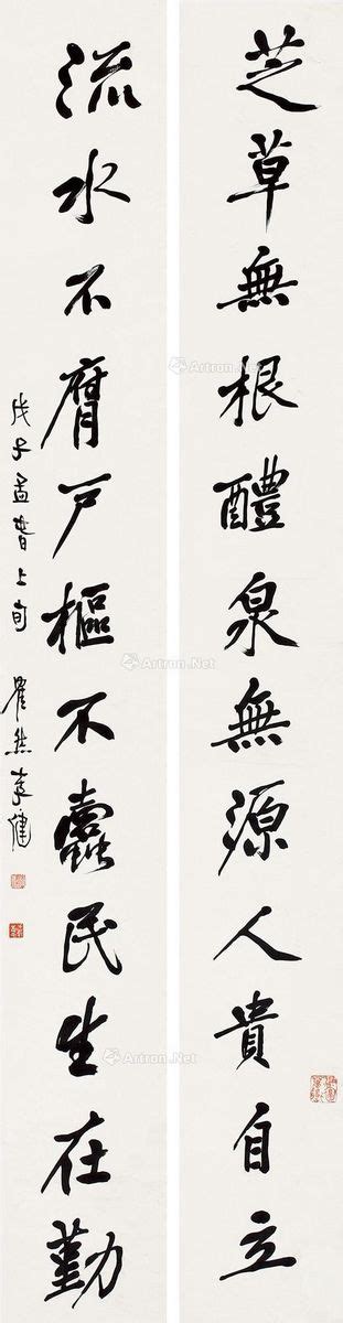 李健 书法对联 2016秋季文物艺术品拍卖会 广西泓历 拍品价格 图片 拍卖专场 拍卖会预展 拍卖会结果 卓克拍卖频道