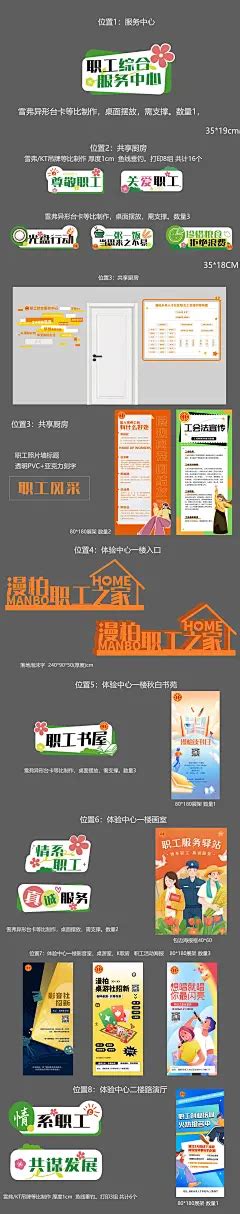 总工会调研布置方案00 花瓣网