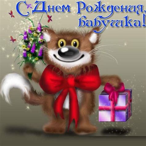 Рисунок бабушке на день рождения Классные открытки