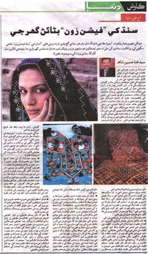 Sayed Fida Hussain Shah Posted On Linkedin