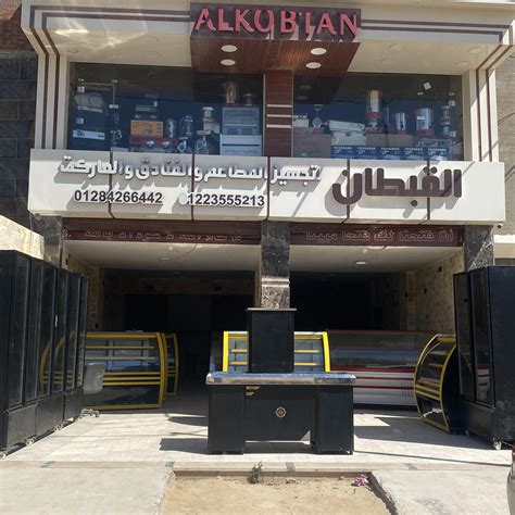 القبطان Alexandria