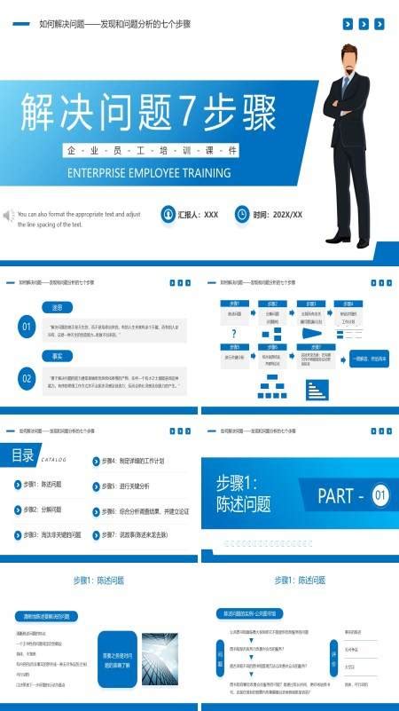 7开机ppt 7开机ppt模板下载 麦克ppt网