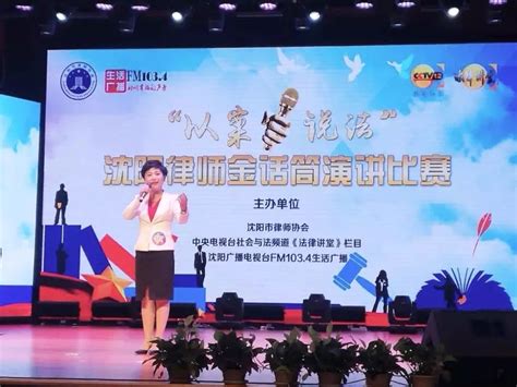 盈科律师录制中央电视台法律讲堂节目 北京盈科沈阳律师事务所