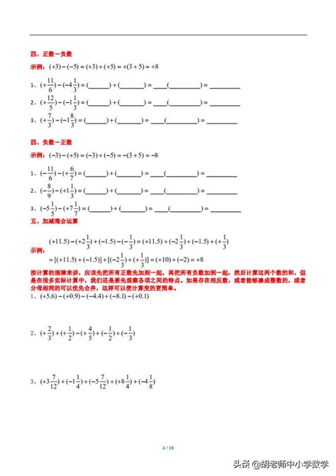 Java实现加减乘除混合运算新初一有理数运算要点分析及训练500题weixin39944074的博客 Csdn博客