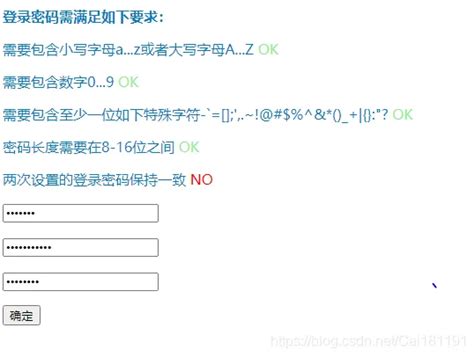 前端js正则校验密码之3种实现方式 阿里云开发者社区 前端js正则校验密码之3种实现方式 阿里云开发者社区