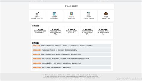 Html Css 网页制作成品——htmlcss京商城网页设计（5页）附源码html5css3网站设计基础教程第3版案例油纸伞网站首页答案 Csdn博客