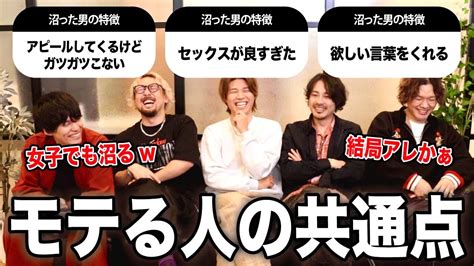 過去一沼った男の特徴聞いてみたけど男女ともに当てはまる気がする！！ Youtube