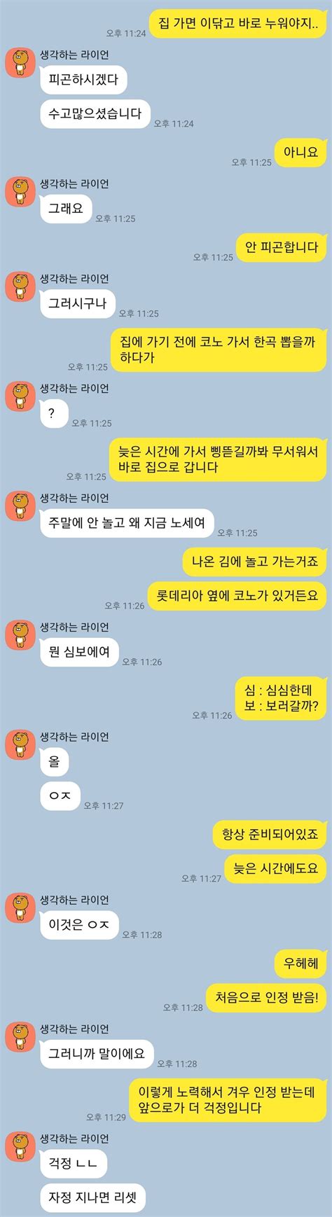 블라인드 블라블라 소개팅녀한테 처음으로 인정 받음