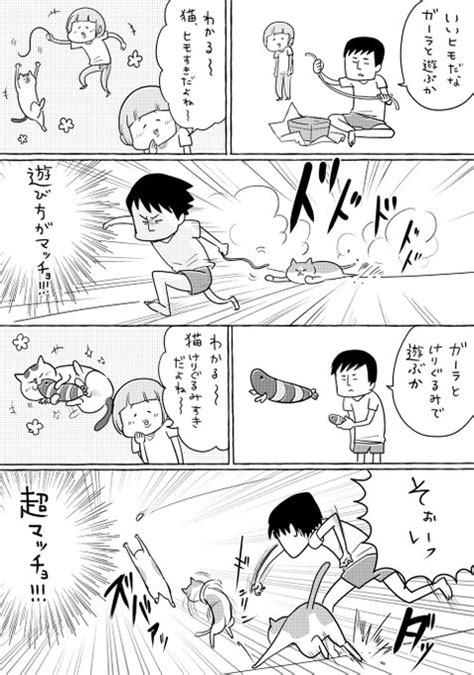ガーラさんの遊び方が知ってるのと違う 松本ひで吉 さんのマンガ ツイコミ 仮