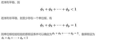 时间序列分析如何正确使用单位根检验ADF 知乎