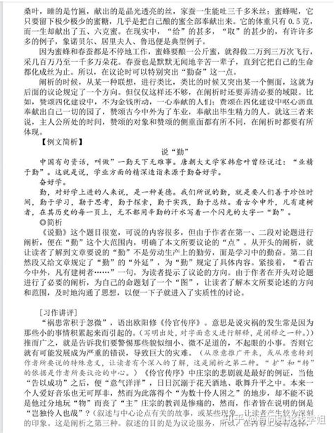 2023高考语文议论文20法妙招（120页）吃透它高分不在话下！ 知乎