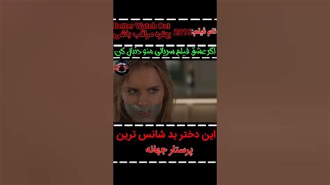 این دختر بد شانس ترین پرستار جهانه😱😱😱 Youtube