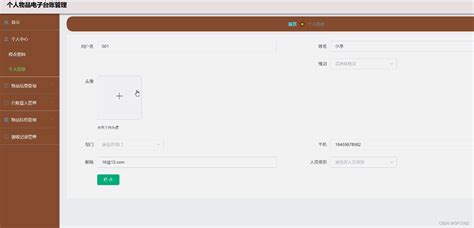 【独家源码】ssm个人物品电子台账管理6ej9h应对计算机毕业设计困难的解决方案台账源码 Csdn博客