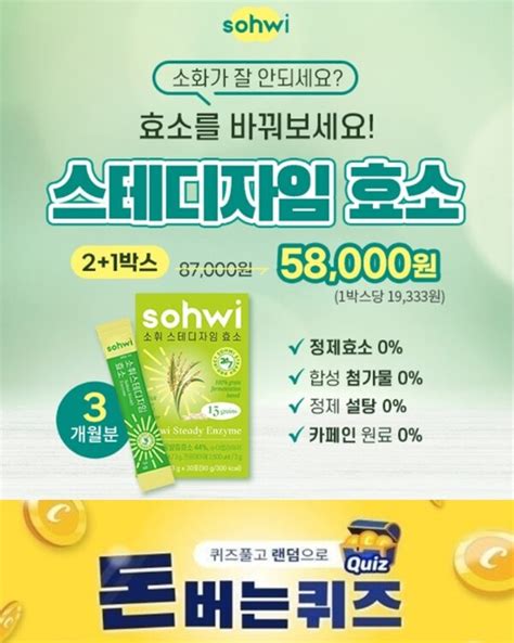 11월16일 캐시워크 돈버는퀴즈 최신 정답은 제나벨 에델바이스·신한마이카·컷슬린 포 다이어트