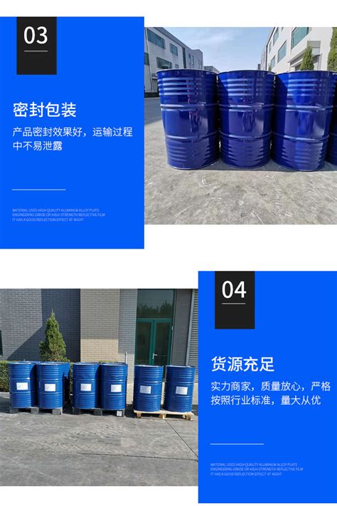 丙二醇甲醚醋酸酯 Pma 济南辉腾化工有限公司