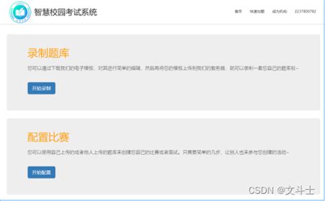 python例程 智慧校园考试系统程序 python考试系统 CSDN博客 python例程 智慧校园考试系统程序 python考试系统 CSDN博客