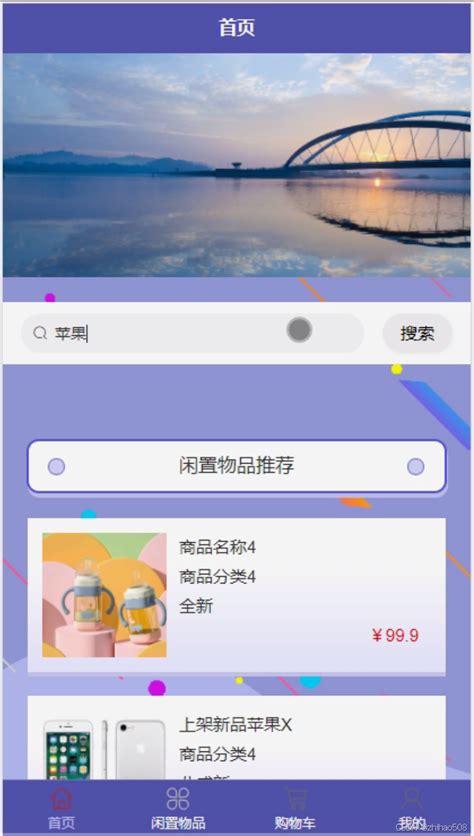 Pythonflask框架的闲置资源回收appapp 3 8开题程序论文 计算机毕业设计flask框架 内存回收 Csdn博客