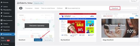 Как создать интернет магазин на Wordpress с Woocommerce Enot