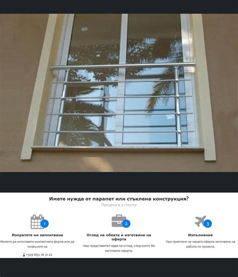 ВН Дизайн Парапети Навеси