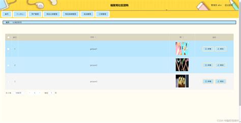 社区团购生鲜团购基于springbootvue实现前后端分离社区团购社区团购代码 Csdn博客 社区团购生鲜团购基于springbootvue实现前后端分离社区团购社区团购代码 Csdn博客