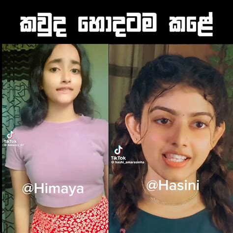 කවුද හොදටම කළේ 🌚 Himaya Vs Hashini Funny Dance Trending