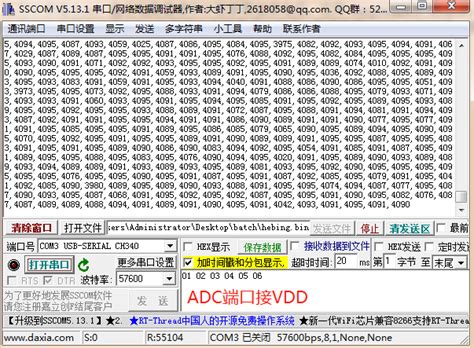 swm341系列应用（adc应用） swm341工程 csdn博客