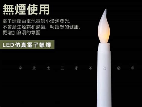 LED仿真電子蠟燭 浪漫無焰閃爍無菸裝飾蠟燭燈 白細長款 聖誕節 錐度蠟燭 仿真蠟燭 黃光長杆 電池供電 蠟燭造型夜燈 家具及居家用品