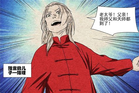 一人之下｜网友吐槽陆瑾不是一生无暇而是一生无用，你怎么看？ 知乎