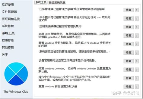 win10 11系统修复不求人，fixwin11 1系统修复小工具。 知乎