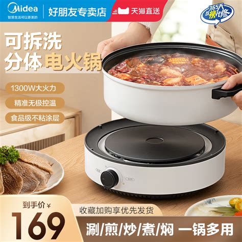 美的电火锅家用多功能电热锅料理锅分体式电锅电炒菜烧烤一体炒锅 虎窝淘