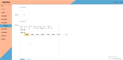 Springboot毕设项目机房排课系统vhu12（javavuemybatismavenmysql） Csdn博客