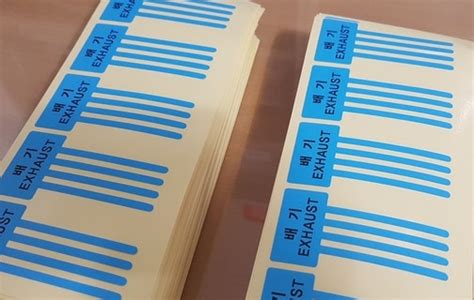 배기팬 급기팬 흡기팬 등 다양한나라의 언어로 배관스티커를 제작하실 수 있습니다 배관스티커 배관라벨 눈관리스티커 배기 눈관리 스티커 소량제작 네이버 블로그