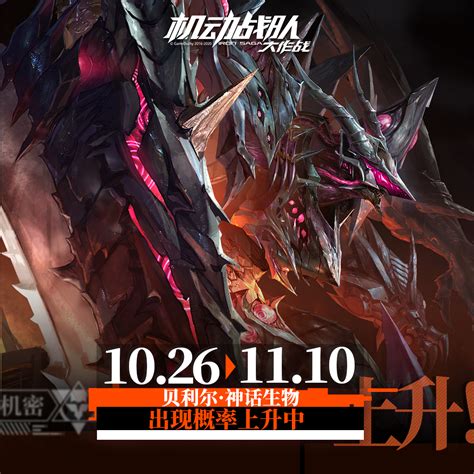 机动战队大作战 超级机器人x美少女战斗手游