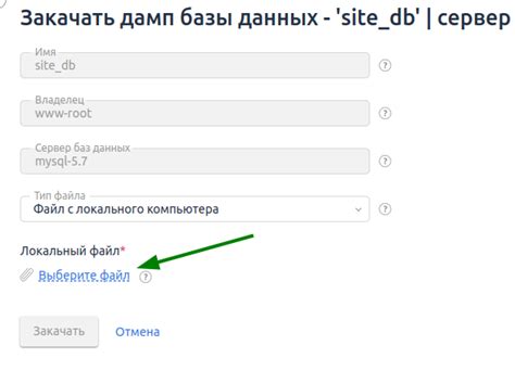Как загрузить дамп базы данных Mysql Firstvds