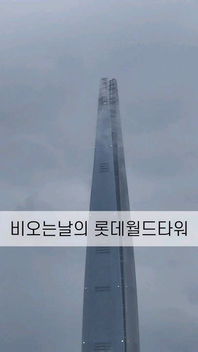 이건 마치 사우론의 탑 Youtube