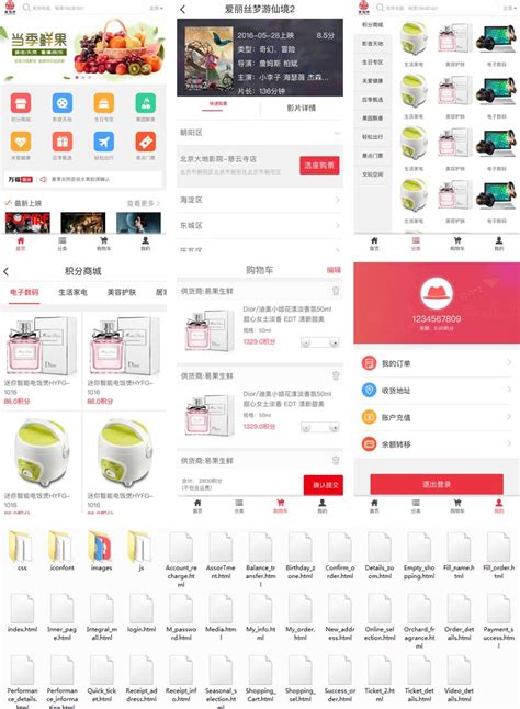 实用的生活休闲购物app手机商城模板 移动端模板 站长下载网 实用的生活休闲购物app手机商城模板 移动端模板 站长下载网