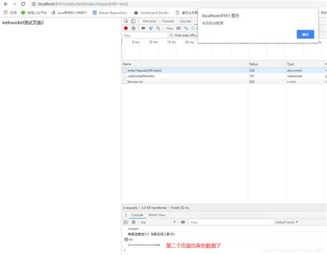 Springboot Websocketspringboot笔记 Websoket的使用 Csdn Csdn博客