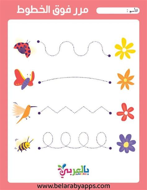 جاهزة للطباعة اوراق عمل للاطفال عمر 3 سنوات 1a0 Pré School Activities