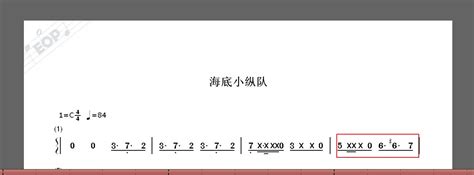 【随手扒谱】海底小纵队主题曲扒谱哔哩哔哩bilibili