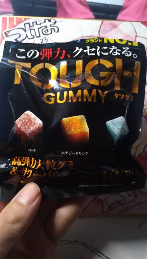 うおおおおん On Twitter しゃあっ 誕生日だからタフ・グミを食べるぜ Zfbywoi99p