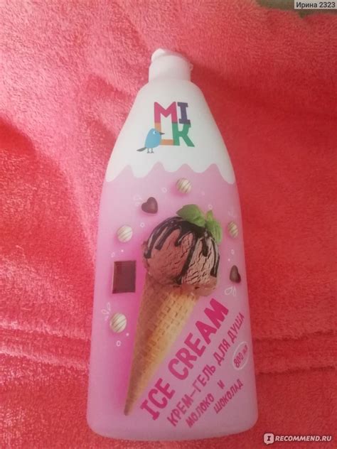 Гель для душа Milk Хорошее настроение "Молоко и шоколад ...