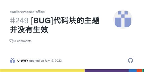 [bug]代码块的主题并没有生效 · issue 249 · cweijan vscode office · github