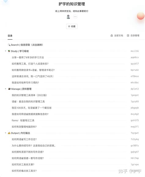 整理笔记（生活笔记、学习笔记、工作笔记等）用哪个笔记软件好？ 知乎